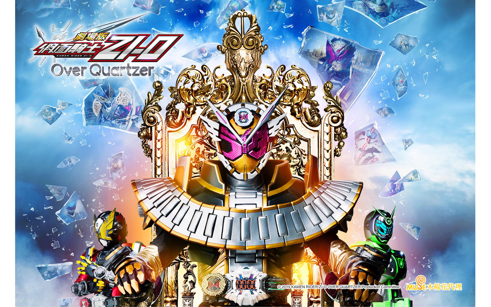 假面騎士ZI-O - Over Quartzer第1集｜免費線上看｜動畫｜LINE TV-精彩隨看