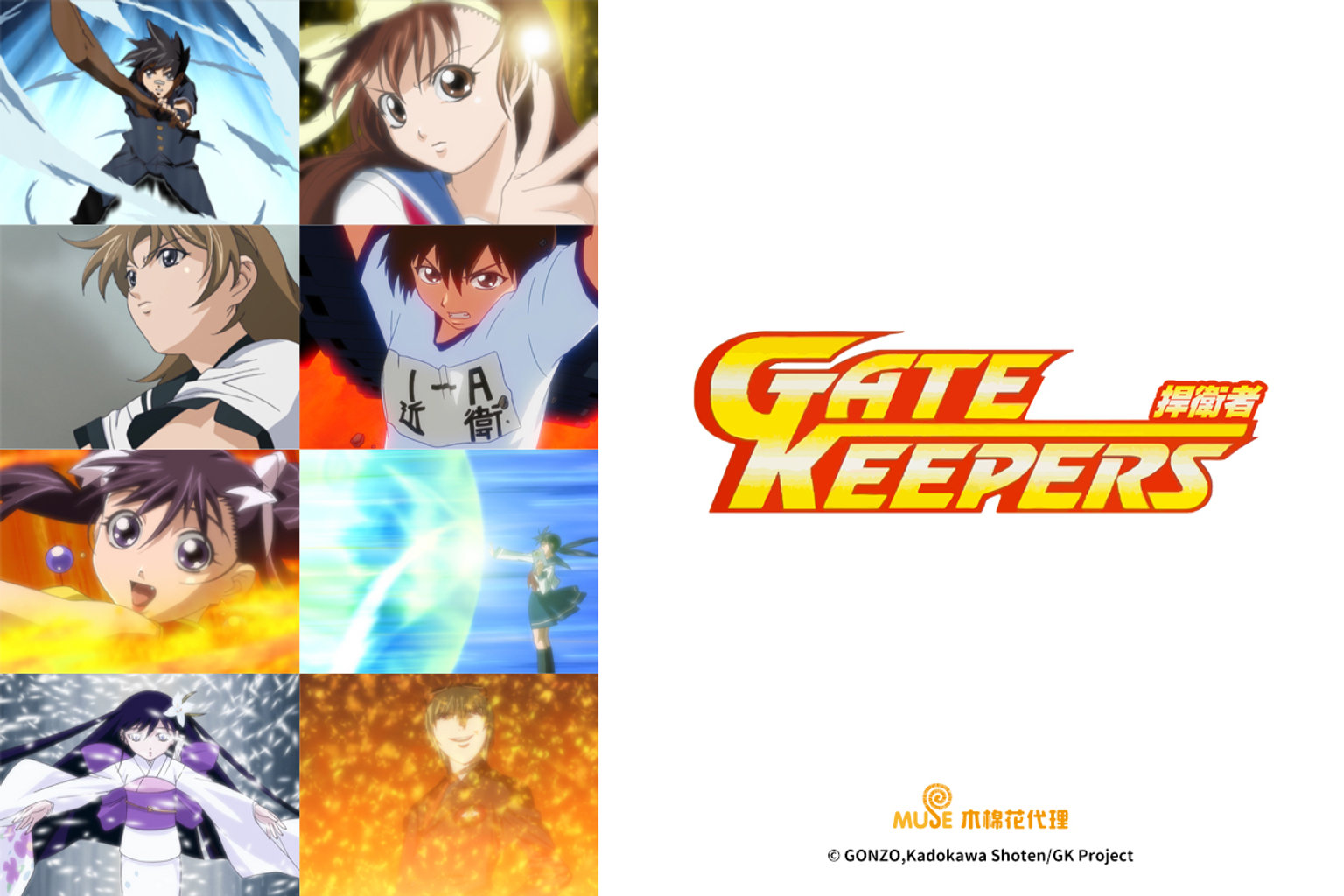 捍衛者 GATE KEEPERS第6集｜免費線上看｜動畫｜LINE TV-精彩隨看