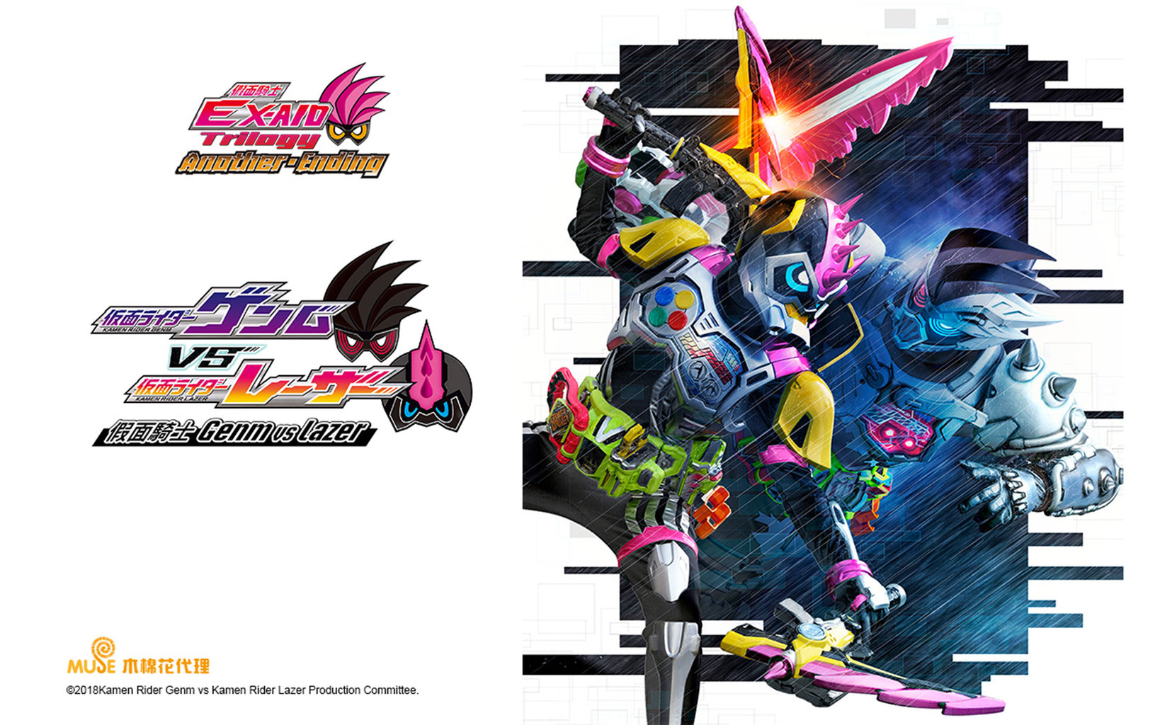 EX-AID Trilogy Another・Ending 假面騎士Genm VS Lazer第1集｜免費線上看｜動畫｜LINE TV-精彩隨看