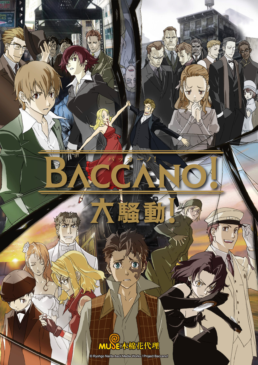 Baccano！大騷動！第1集｜免費線上看｜動畫｜LINE TV-精彩隨看