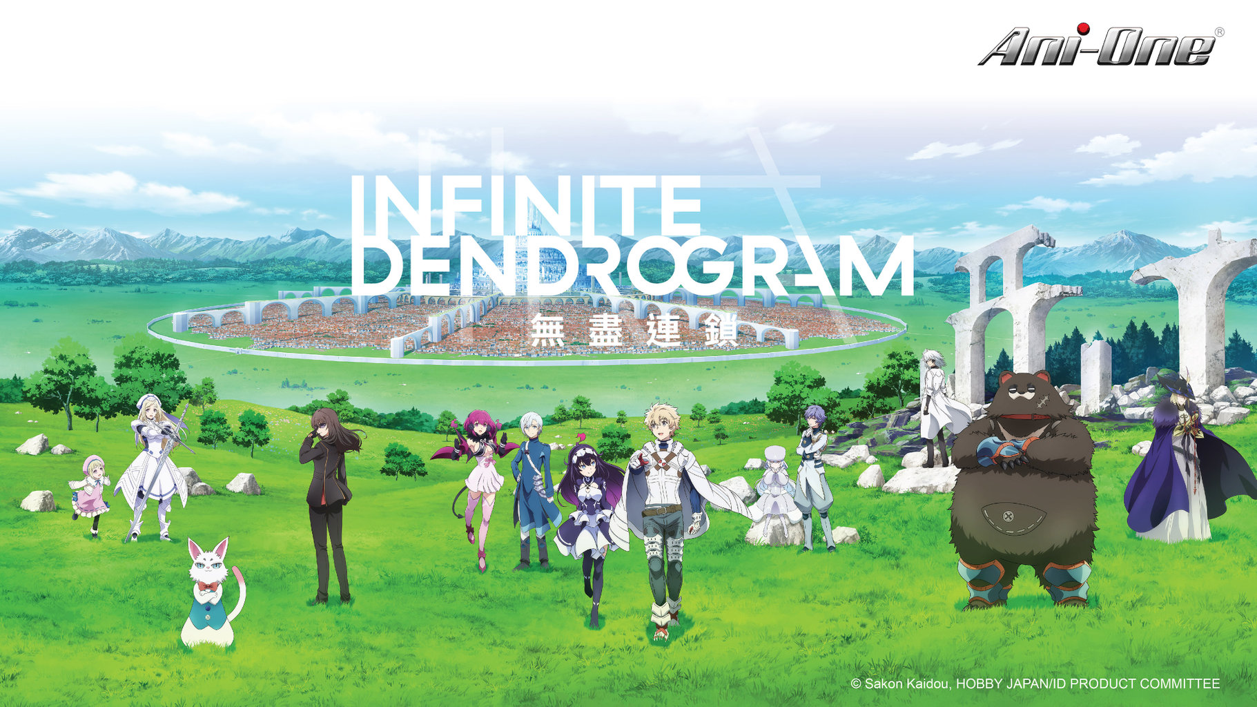 〈Infinite Dendrogram〉-無盡連鎖-第12集｜免費線上看｜Ani-One 專區｜LINE TV-精彩隨看