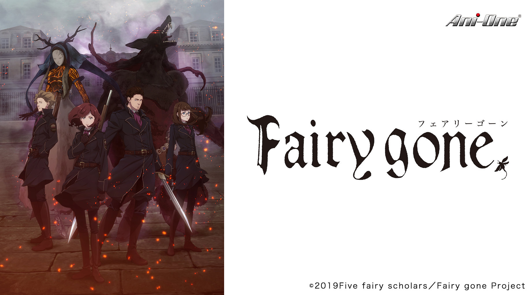 Fairy gone第1集｜免費線上看｜Ani-One 專區｜LINE TV-精彩隨看