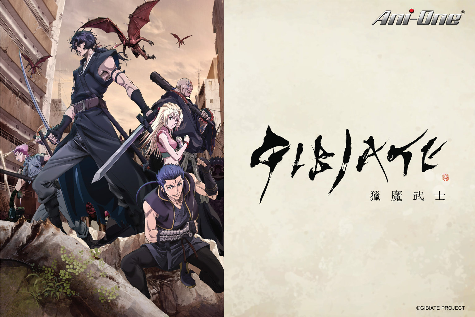 GIBIATE獵魔武士第1集｜免費線上看｜Ani-One 專區｜LINE TV-精彩隨看