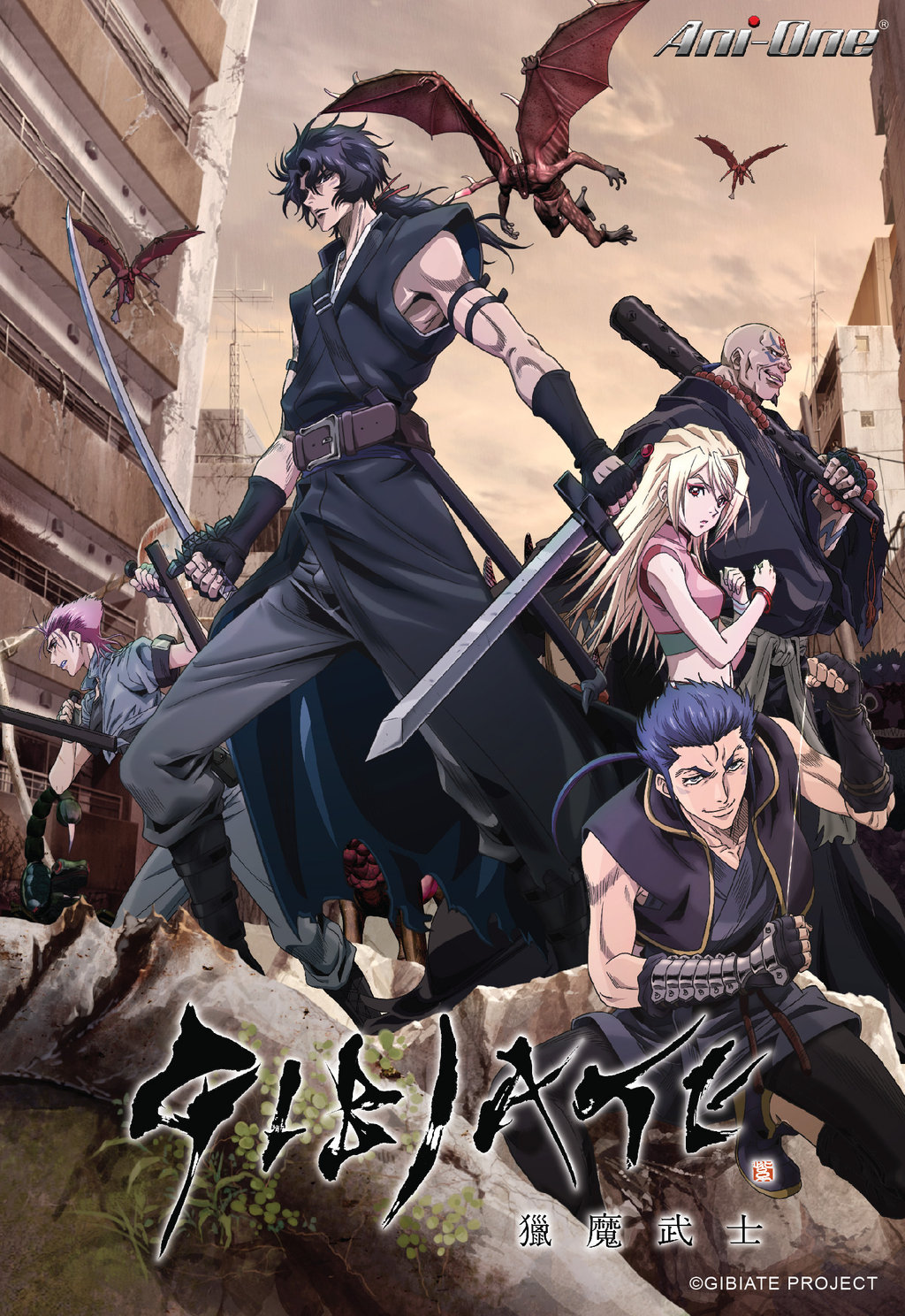 GIBIATE獵魔武士第1集｜免費線上看｜Ani-One 專區｜LINE TV-精彩隨看