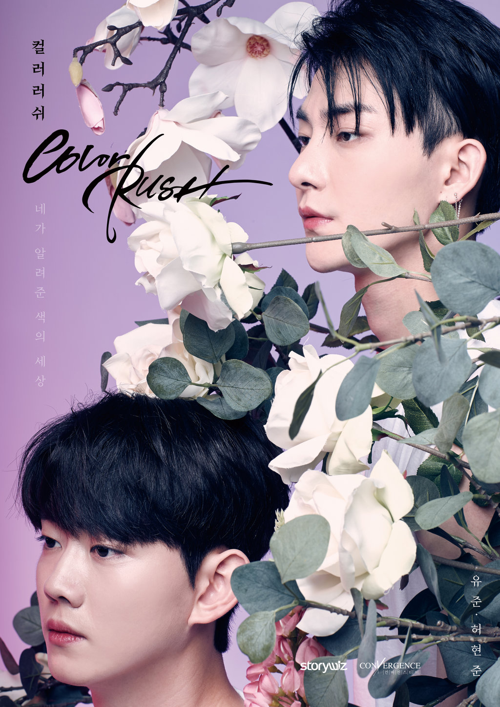 Color Rush(電影版)第1集｜線上看｜BL館｜LINE TV-精彩隨看