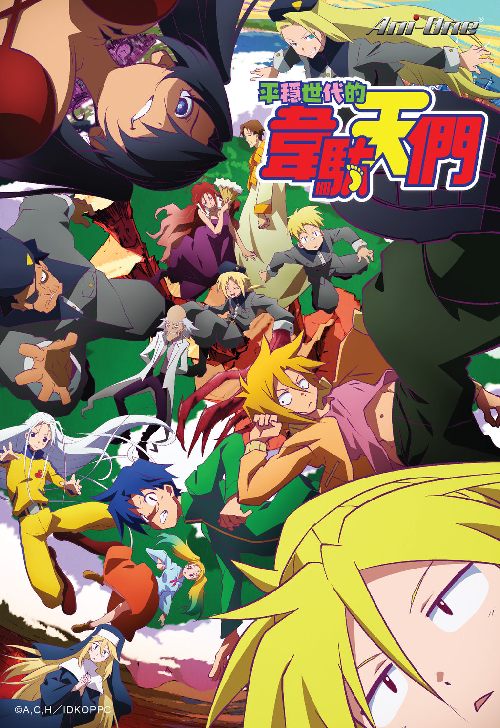 平穩世代的韋駄天們第1集｜免費線上看｜Ani-One 專區｜LINE TV-精彩隨看