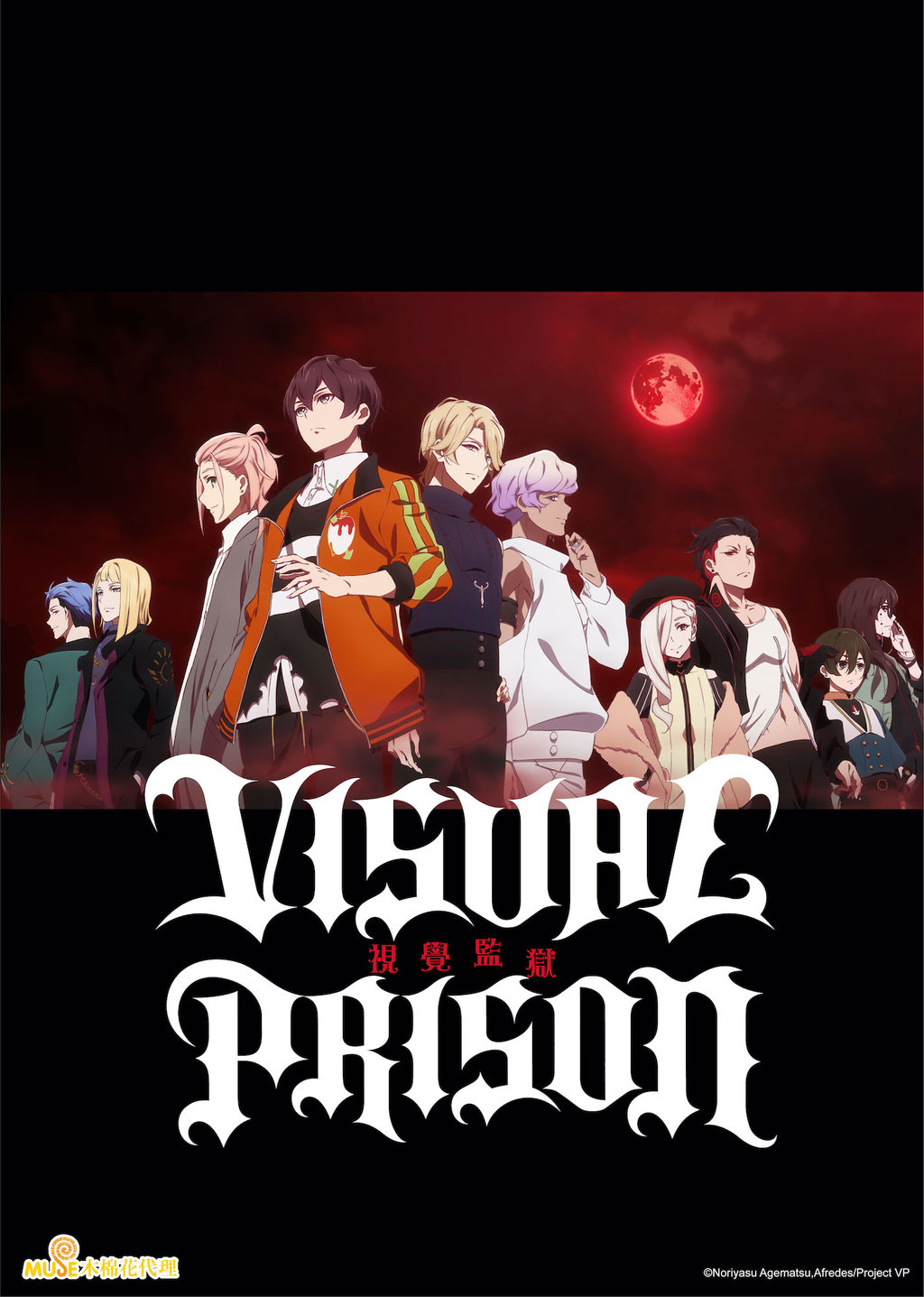VISUAL PRISON視覺監獄第3集｜免費線上看｜動漫｜LINE TV-精彩隨看