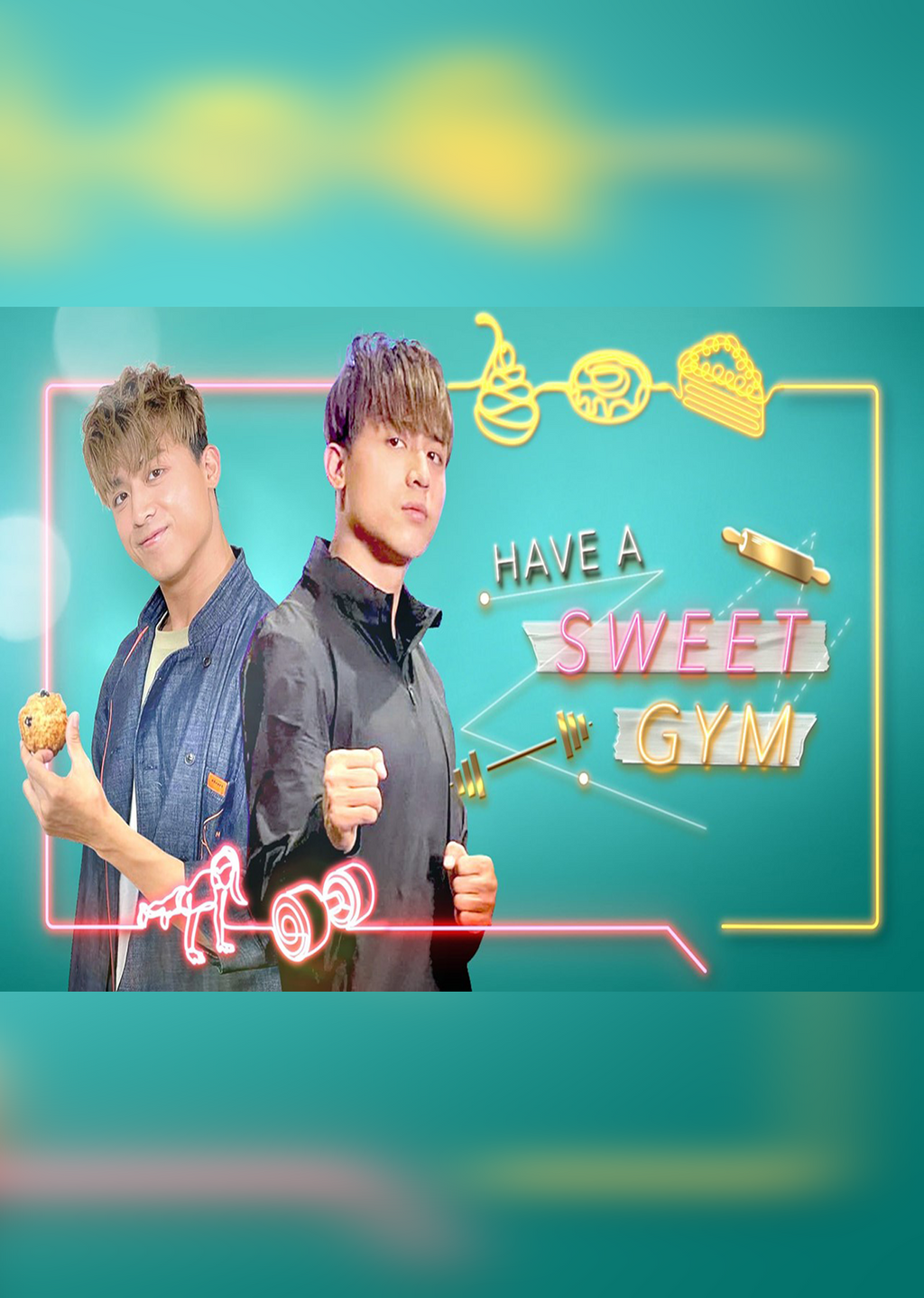 Have a Sweet Gym第1集｜免費線上看｜綜藝｜LINE TV-精彩隨看