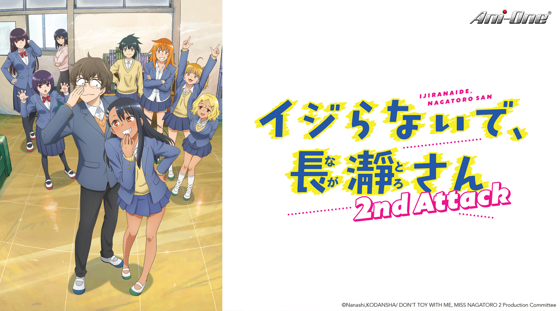 不要欺負我，長瀞同學 2nd Attack第11集｜免費線上看｜Ani-One 專區｜LINE TV-精彩隨看