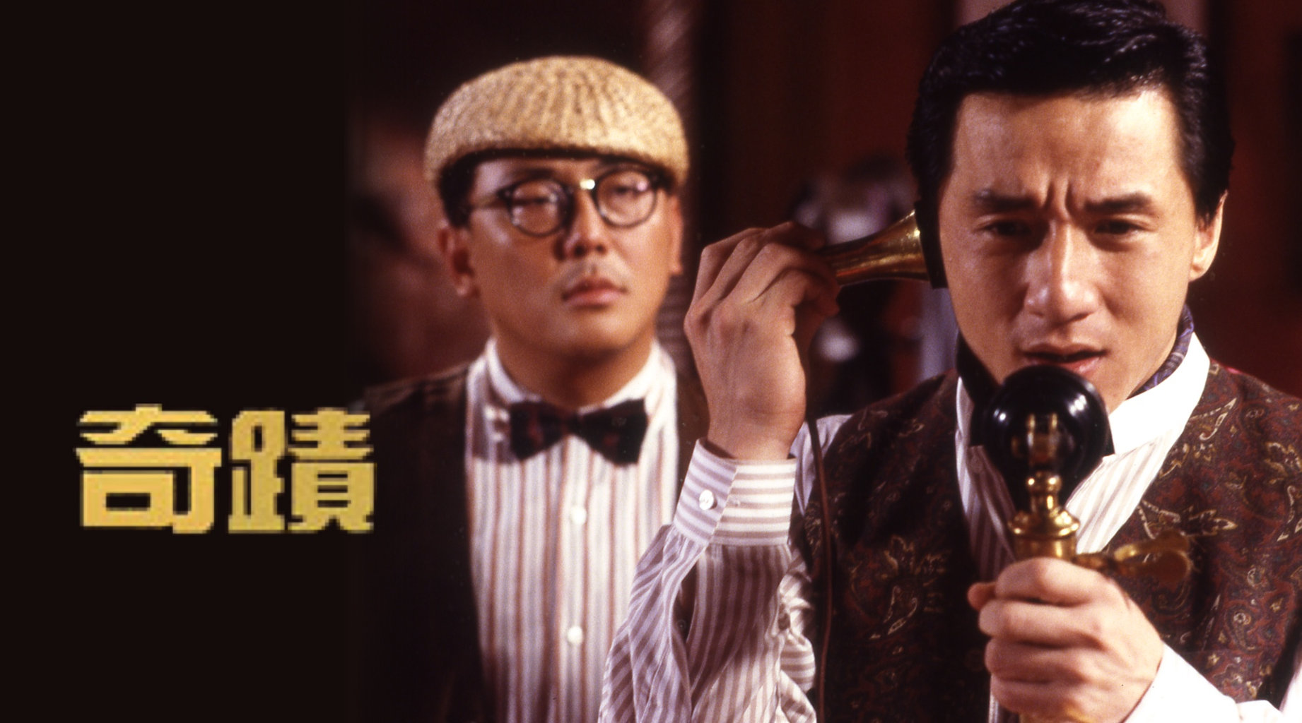 奇蹟第1集｜線上看｜電影｜LINE TV-精彩隨看