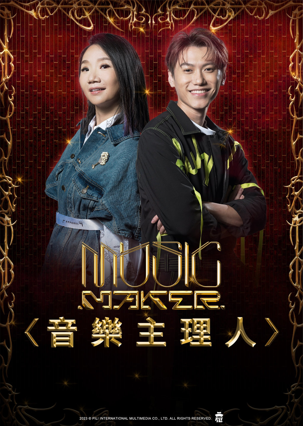 MUSIC MAKER音樂主理人預告：初選師資公布，9位評審vs400位選手，誰能脫穎而出！｜免費線上看｜綜藝｜LINE TV-精彩隨看