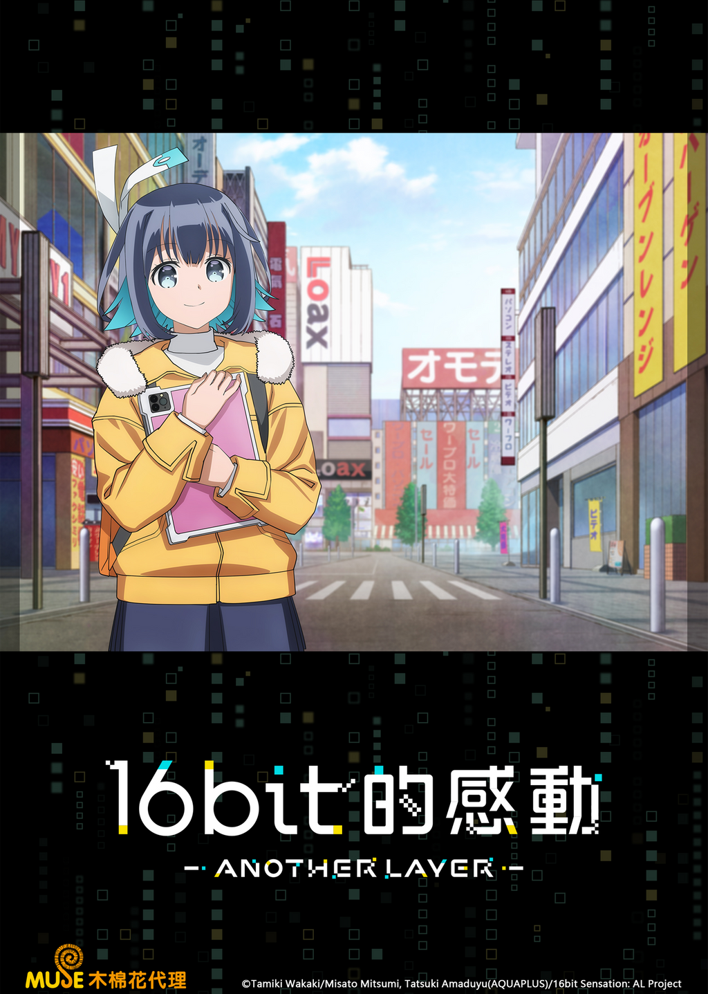 16bit 的感動 ANOTHER LAYER第13集｜免費線上看｜動畫｜LINE TV-精彩隨看