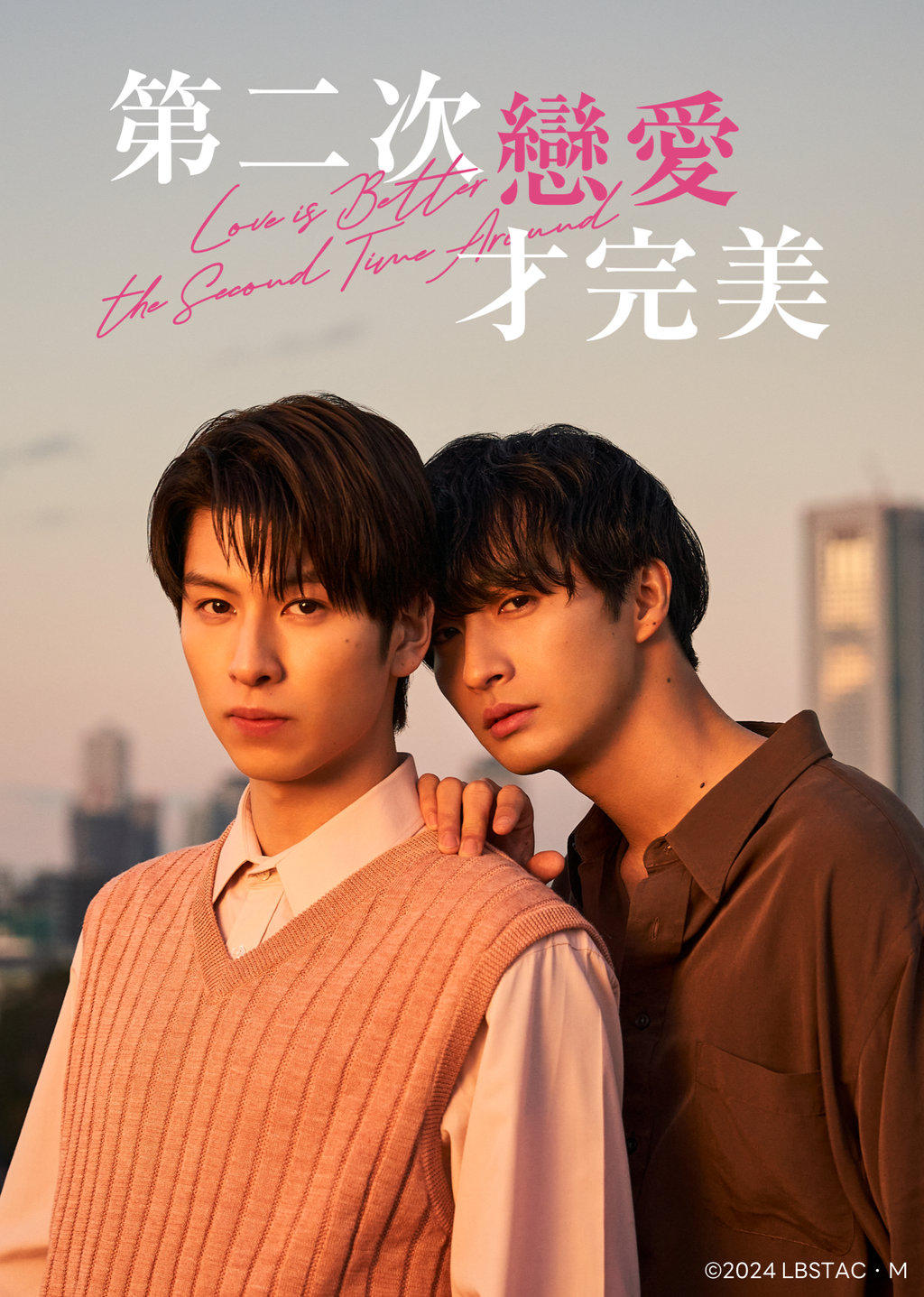 第二次戀愛才完美第1集 我一直在等你｜線上看｜BL館｜LINE TV-精彩隨看