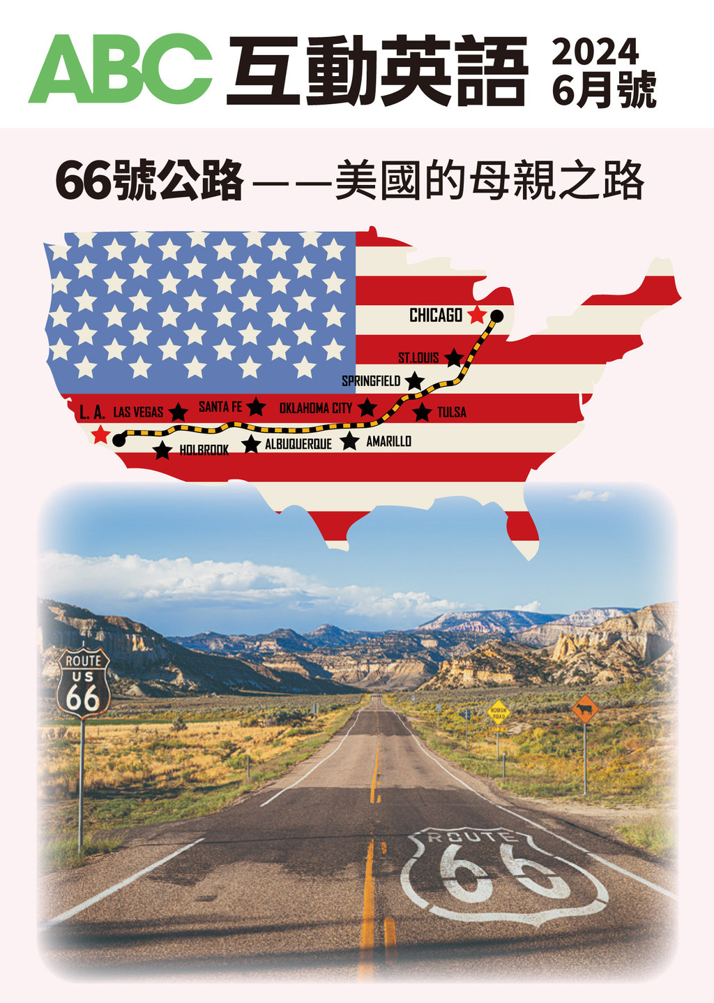 66號公路 美國的母親之路 | ABC互動英語6月第1集｜免費線上看｜語言學習｜LINE TV-精彩隨看