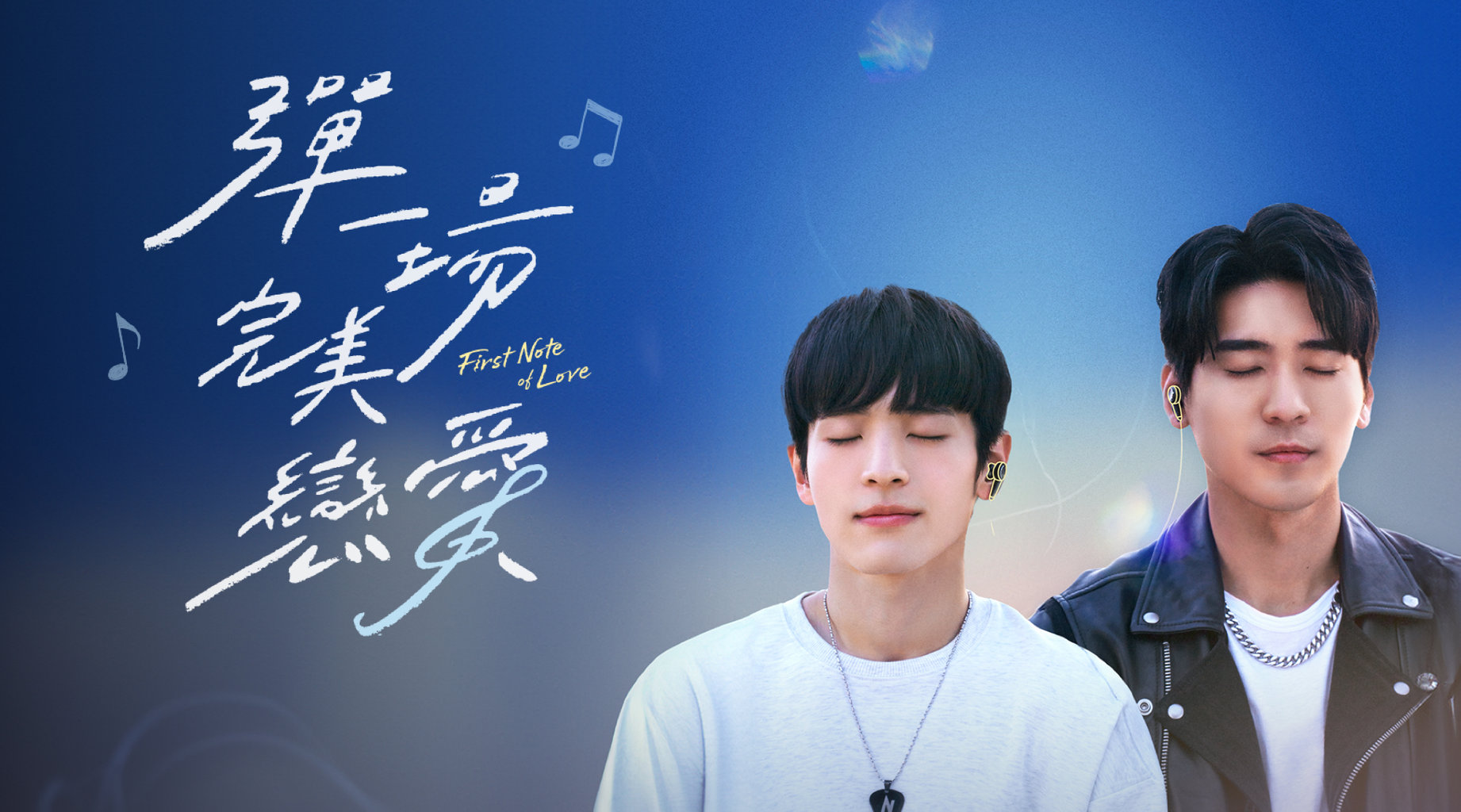 彈一場完美戀愛第1集 吸引力法則｜線上看｜BL館｜LINE TV-精彩隨看