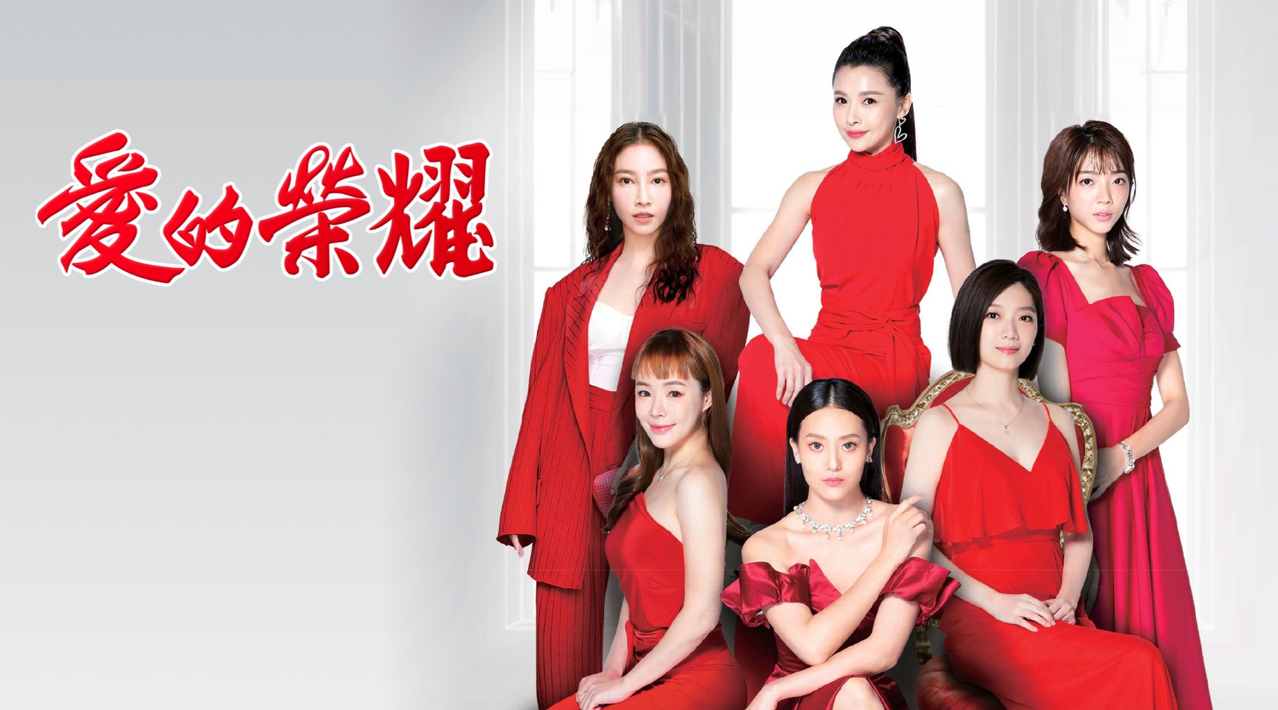  245 LINE TV 