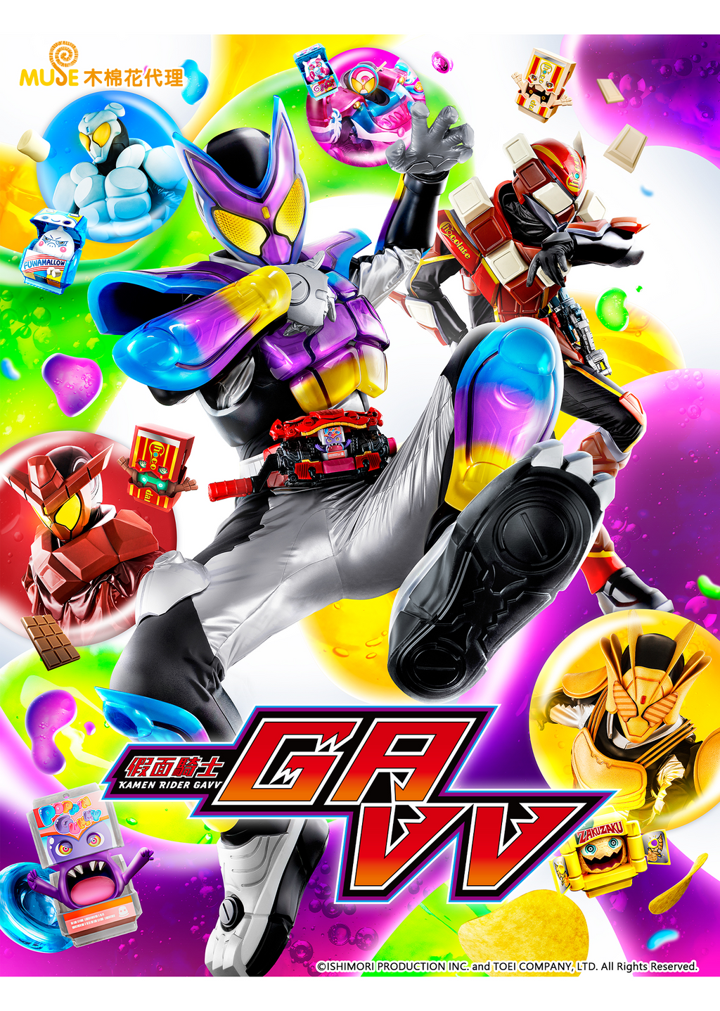 假面騎士GAVV第33集 一擊斃命！！OVER GAVV｜免費線上看｜動畫｜LINE TV-精彩隨看