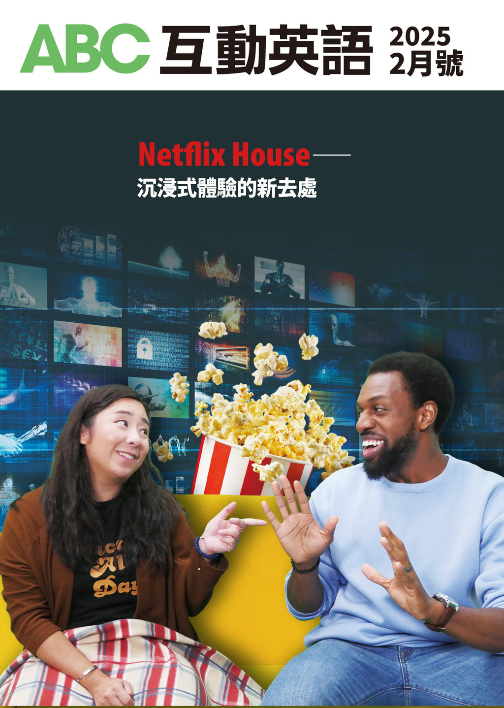Netflix House 沉浸式體驗的新去處 | ABC互動英語2月第1集｜免費線上看｜語言學習｜LINE TV-精彩隨看