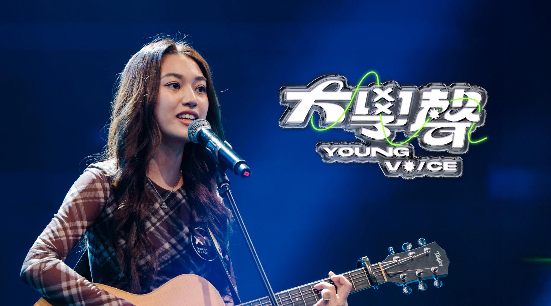 大學聲YOUNG VOICE第1集 踢館危機來襲！｜免費線上看｜綜藝｜LINE TV-精彩隨看