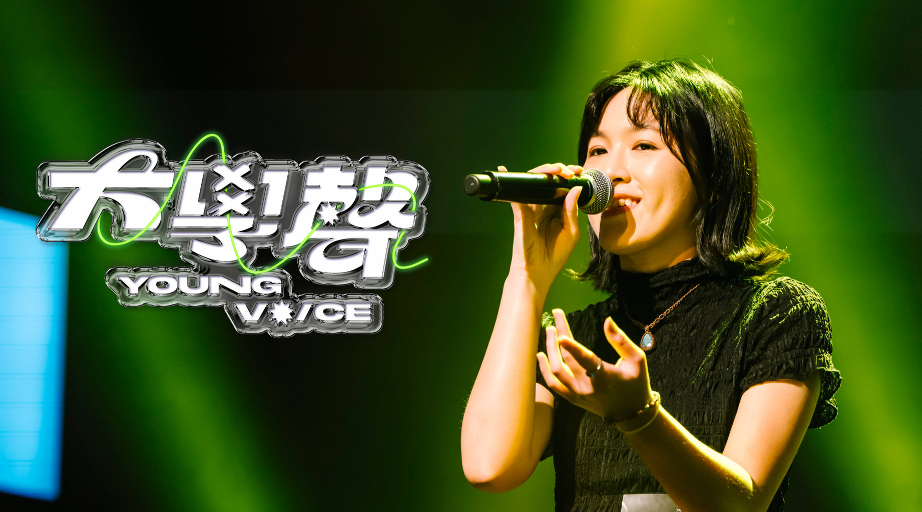 大學聲YOUNG VOICE預告｜挑戰歌聲極限！誰能用歌聲稱霸舞台？｜免費線上看｜綜藝｜LINE TV-精彩隨看