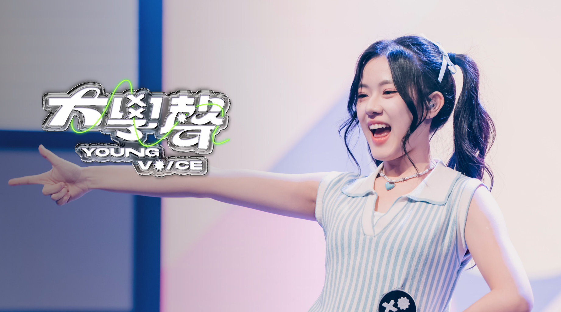 大學聲YOUNG VOICE預告｜各大院校激戰開嗓，頂尖校園之聲即將誕生！｜免費線上看｜綜藝｜LINE TV-精彩隨看