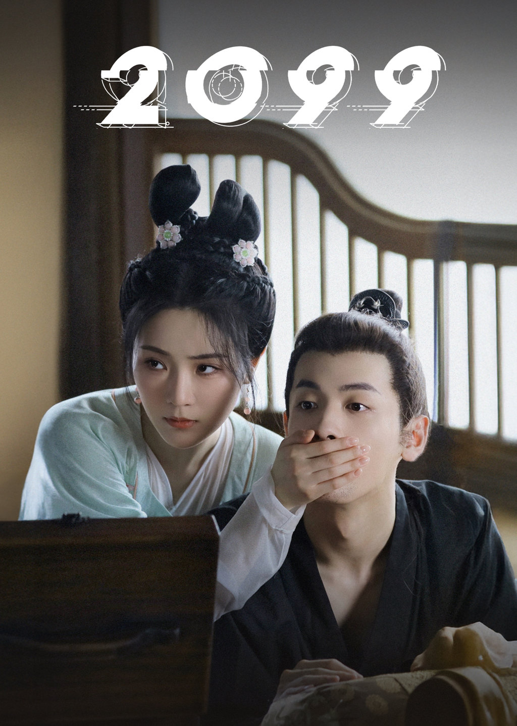 2099第1集｜免費線上看｜陸劇｜LINE TV-精彩隨看