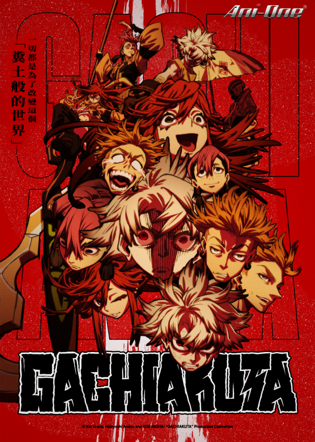 Gachiakuta第1集 天界｜免費線上看｜Ani-One 專區｜LINE TV-精彩隨看