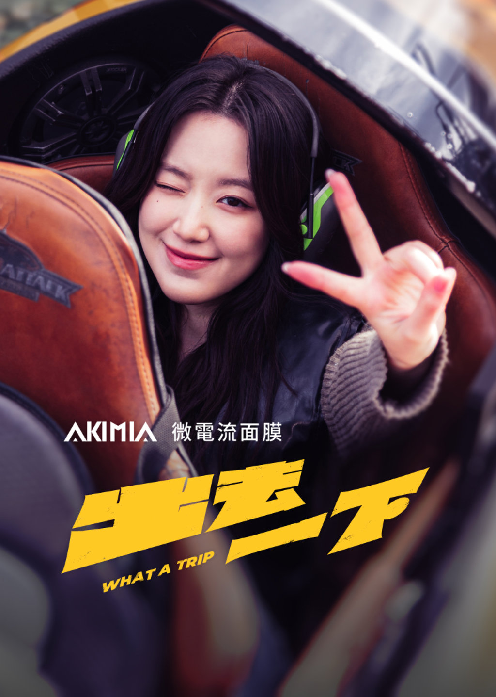 出去一下 WHAT A TRIP葉舒華.黃宣激不得！被川菜辣到嘴硬堅持：不用減辣｜線上看｜綜藝｜LINE TV-精彩隨看